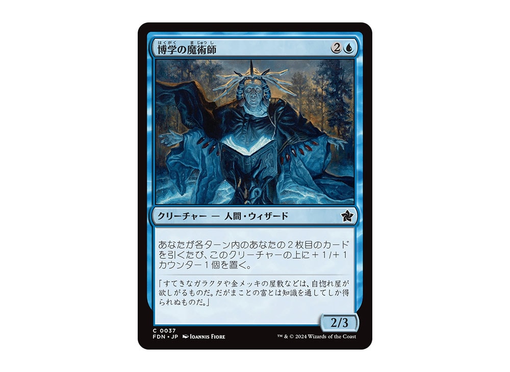 Erudite Wizard C :Foil [FDN 0037] [JP](Foundations) | SNKRDUNK