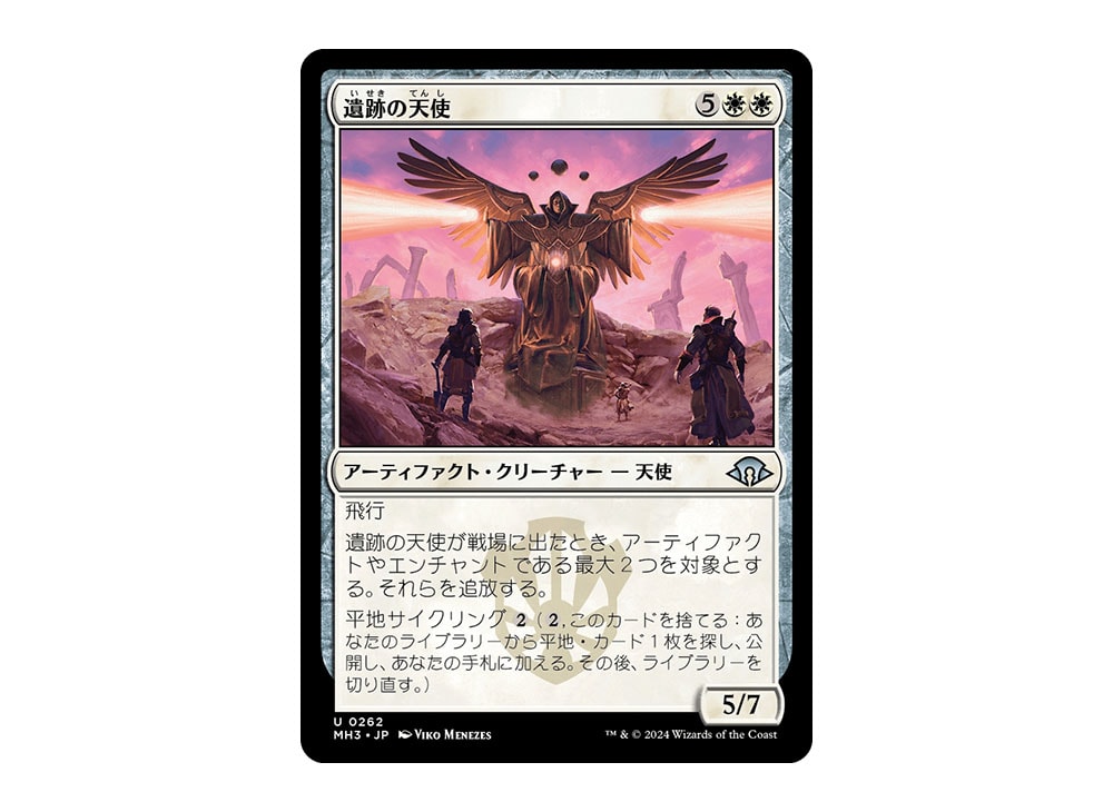 Angel of the Ruins U :Foil [MH3 0262] [JP](Modern Horizons 3) | SNKRDUNK