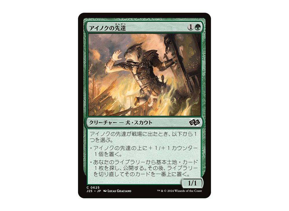 Ainok Guide C [J25 0625] [JP](Foundations) | SNKRDUNK