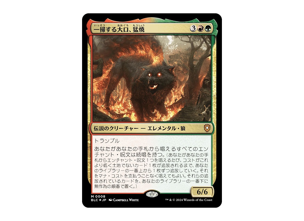 Wildsear Scouring Maw M :Foil [BLC 0008] [JP](Bloomburrow) | SNKRDUNK