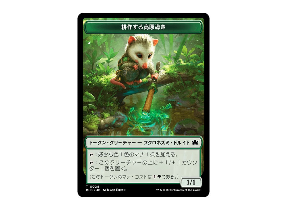 Tender Wildguide T :Foil [BLB 0024] [JP](Bloomburrow) | SNKRDUNK