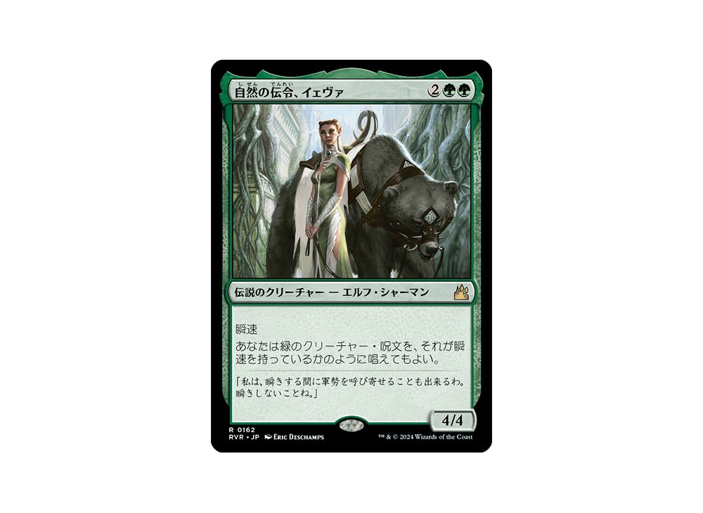 Yeva Nature's Herald R :Foil [RVR 0162] [JP](Ravnica Remastered) | SNKRDUNK