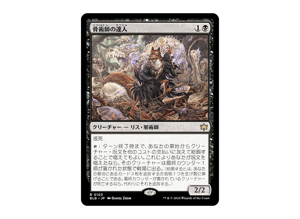 Osteomancer Adept R :Foil [BLB 0103] [JP](Bloomburrow) | SNKRDUNK