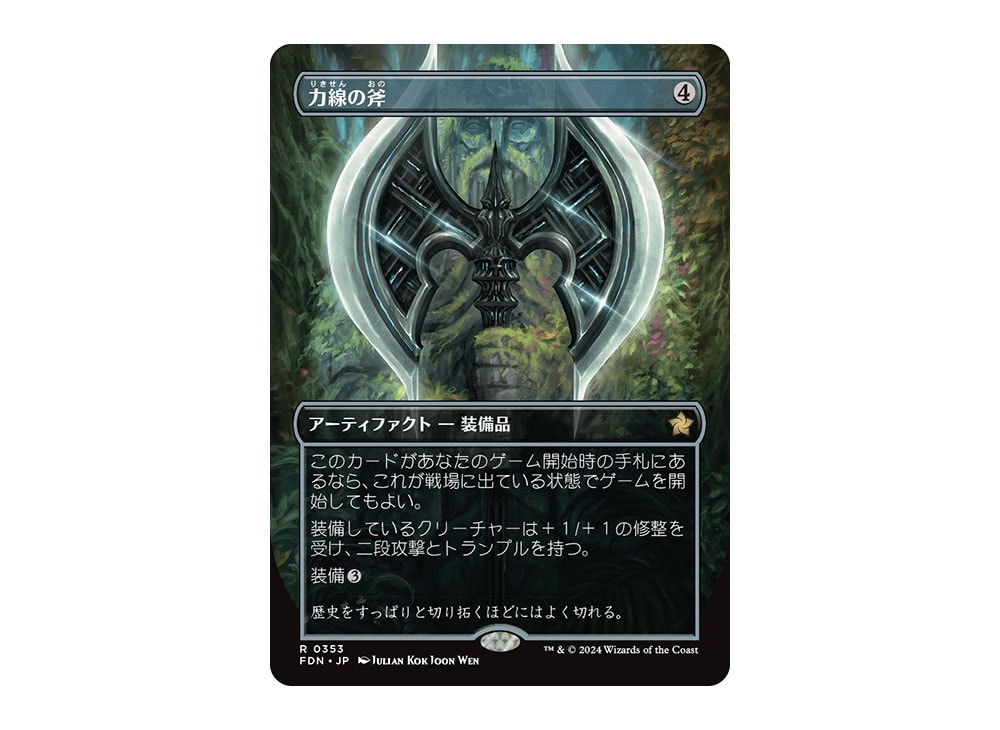 Leyline Axe R :Foil :Borderless [FDN 0353] [JP](Foundations) | SNKRDUNK