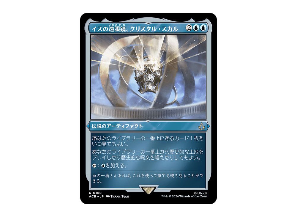 Crystal Skull Isu Spyglass R :Foil [ACR 0188] [JP](ASSASSIN'S CREED ...