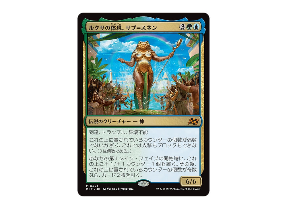 Sab-Sunen Luxa Embodied M :Foil [DFT 0221] [JP](Aetherdrift) | SNKRDUNK