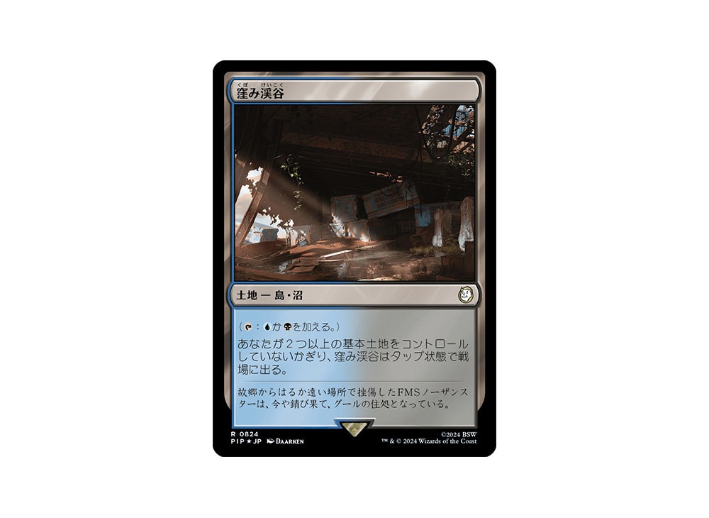 Sunken Hollow R :Foil [PIP 0824] [JP](Fallout) | SNKRDUNK