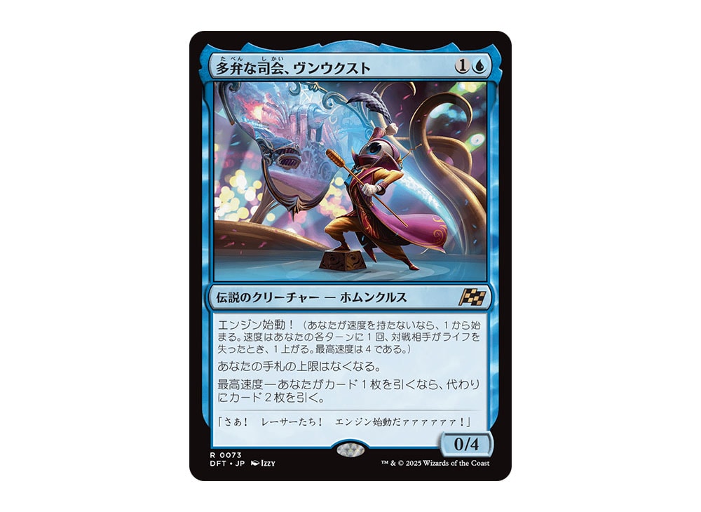 Vnwxt Verbose Host R :Foil [DFT 0073] [JP](Aetherdrift) | SNKRDUNK