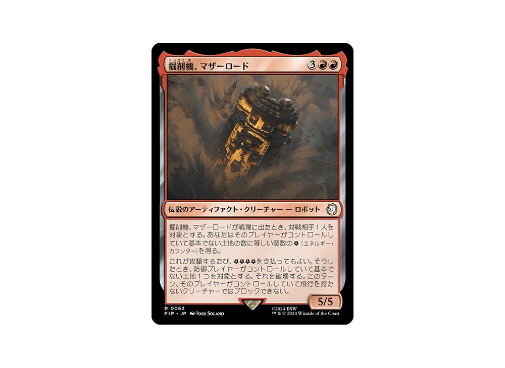The Motherlode Excavator R :Foil [PIP 0062] [JP](Fallout) | SNKRDUNK