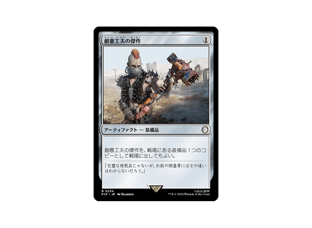 Masterwork of Ingenuity R :Foil [PIP 0234] [JP](Fallout) | SNKRDUNK