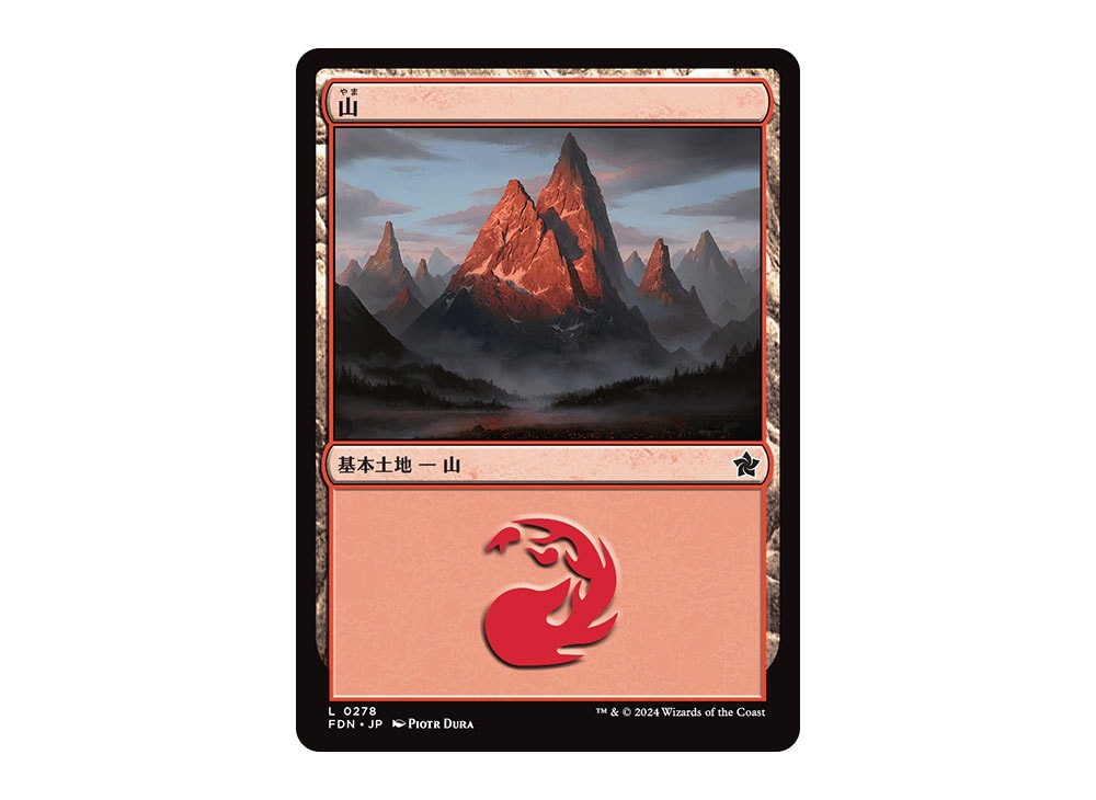 Mountain L :Foil [FDN 0278] [JP](Foundations) | SNKRDUNK