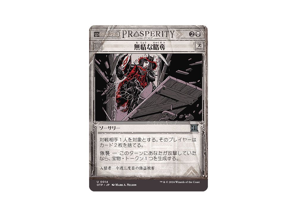 Heartless Pillage U :Foil [OTP 0014] [JP](Outlaws of Thunder Junction ...