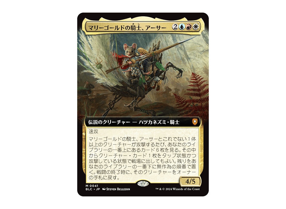 Arthur Marigold Knight M :Foil [BLC 0041] [JP](Bloomburrow) | SNKRDUNK