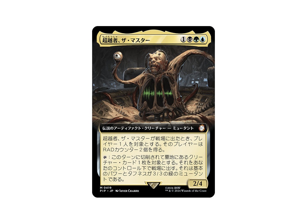 The Master Transcendent M :Foil [PIP 0419] [JP](Fallout) | SNKRDUNK