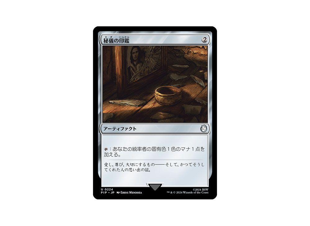 Arcane Signet U :Foil [PIP 0224] [JP](Fallout) | SNKRDUNK