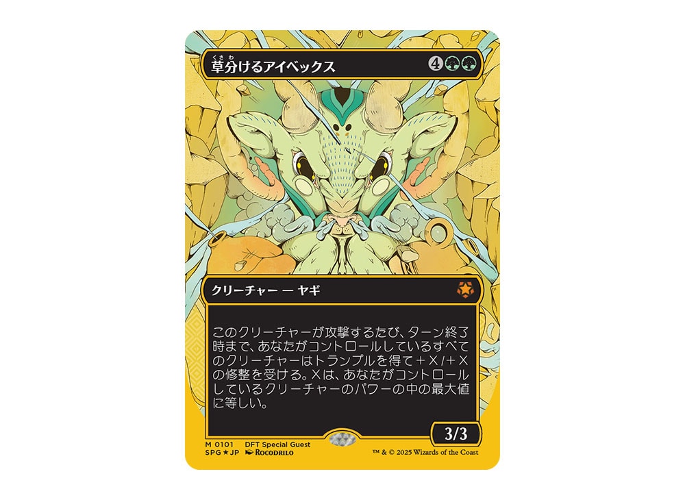 Pathbreaker Ibex M :Foil [SPG 0101] [JP](Aetherdrift) | SNKRDUNK