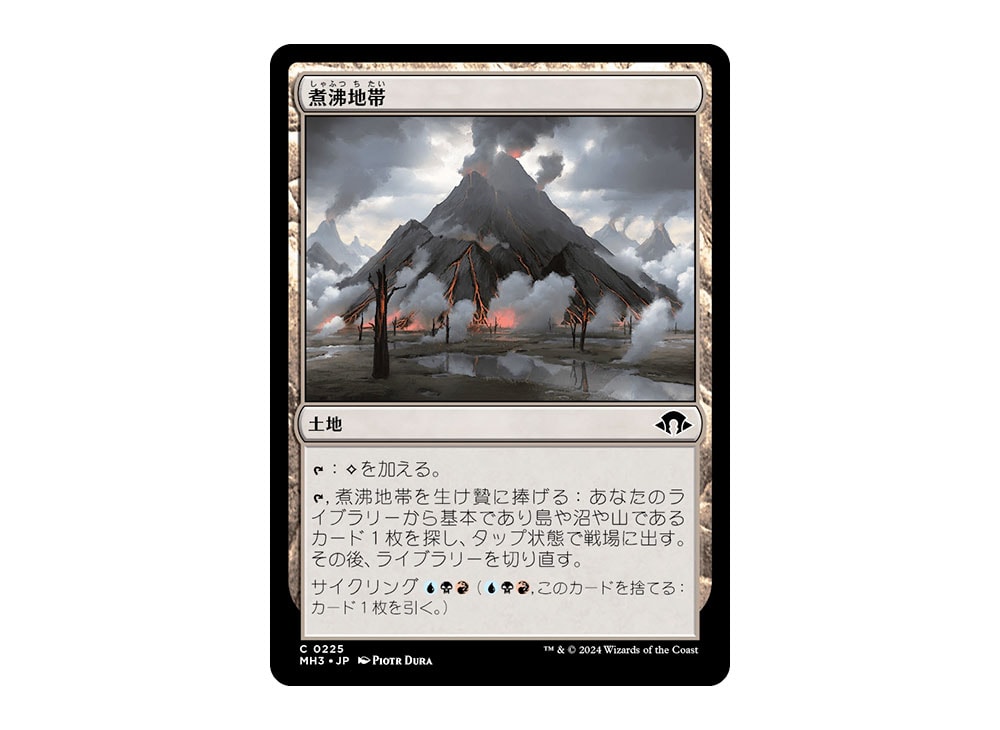 Seething Landscape C :Foil [MH3 0225] [JP](Modern Horizons 3) | SNKRDUNK