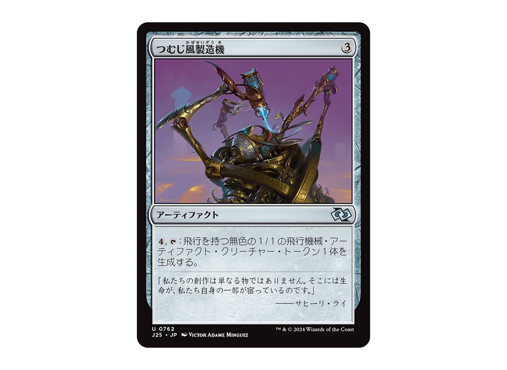 Whirlermaker U [J25 0762] [JP](Foundations) | SNKRDUNK