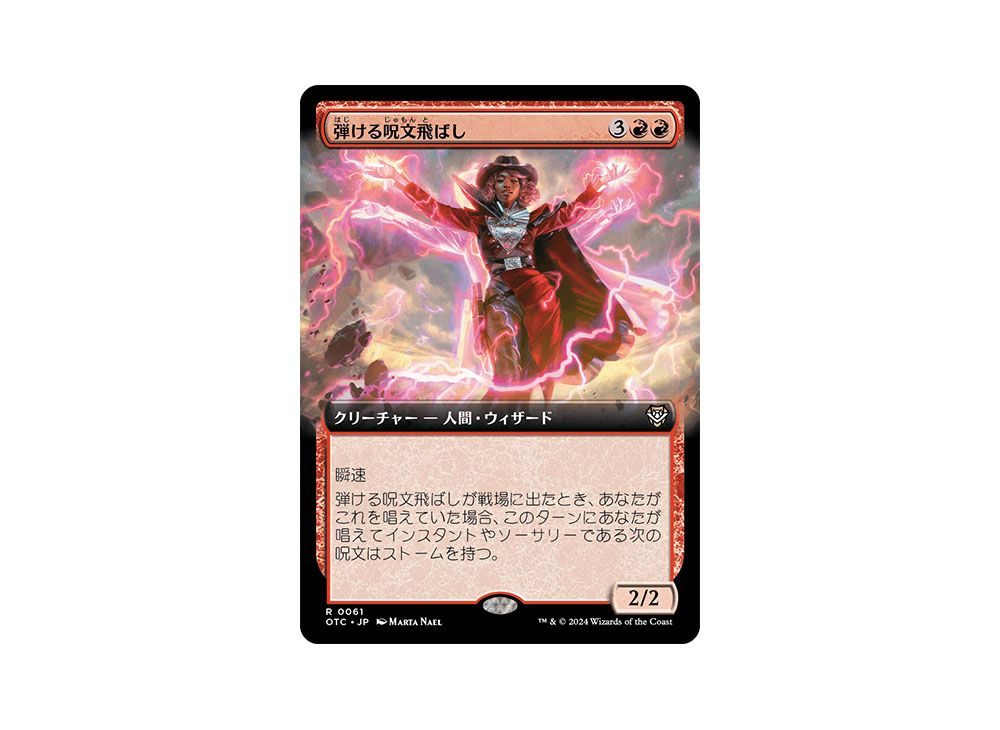 Crackling Spellslinger R [OTC 0061] [JP](Outlaws of Thunder Junction ...