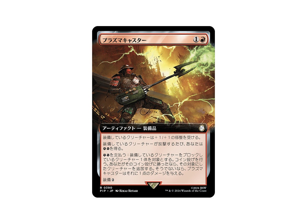 Plasma Caster R :Foil [PIP 0390] [JP](Fallout) | SNKRDUNK