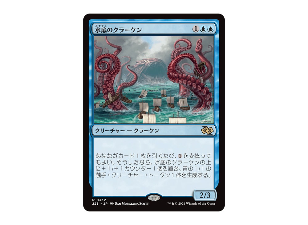 Nadir Kraken R [J25 0332] [JP](Foundations) | SNKRDUNK