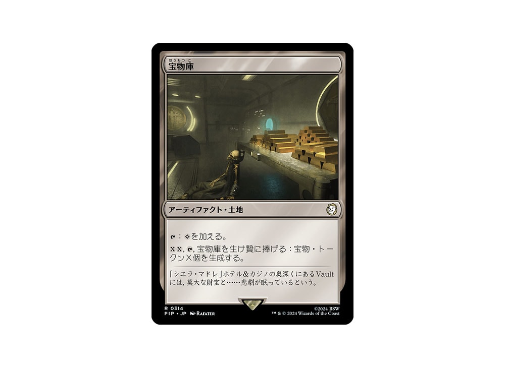 Treasure Vault R :Foil [PIP 0314] [JP](Fallout) | SNKRDUNK