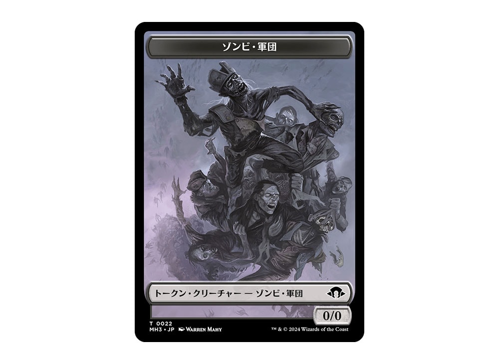 Zombie Army Token T :Foil [MH3 0022] [JP](Modern Horizons 3) | SNKRDUNK