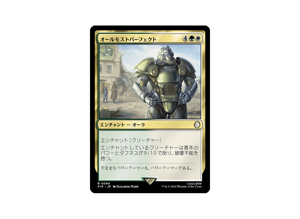 Almost Perfect R :Foil [PIP 0090] [JP](Fallout) | SNKRDUNK