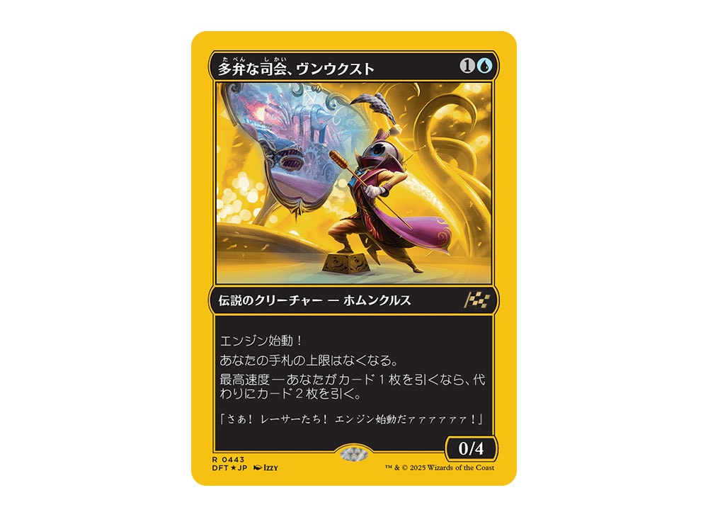 Vnwxt Verbose Host R :Foil [DFT 0443] [JP](Aetherdrift) | SNKRDUNK