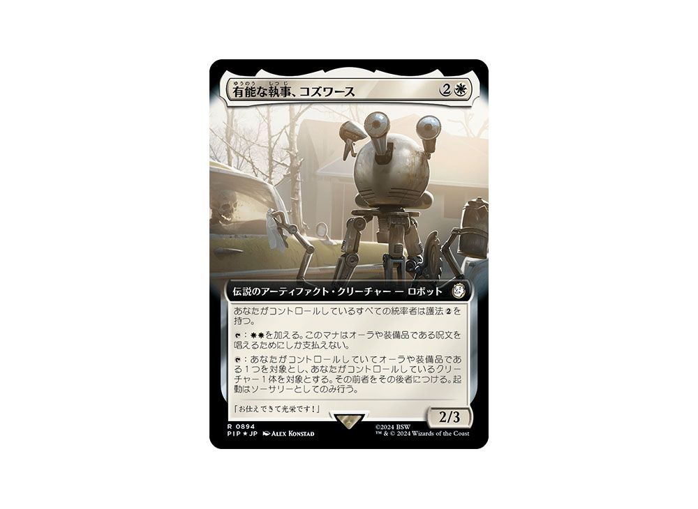 Codsworth Handy Helper R :Foil [PIP 0894] [JP](Fallout) | SNKRDUNK