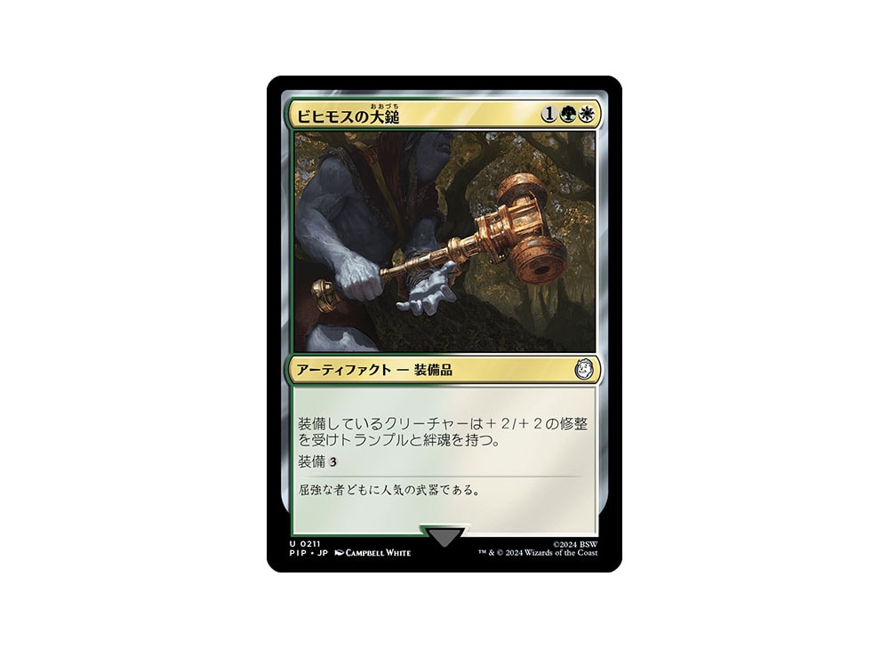 Behemoth Sledge U :Foil [PIP 0211] [JP](Fallout) | SNKRDUNK