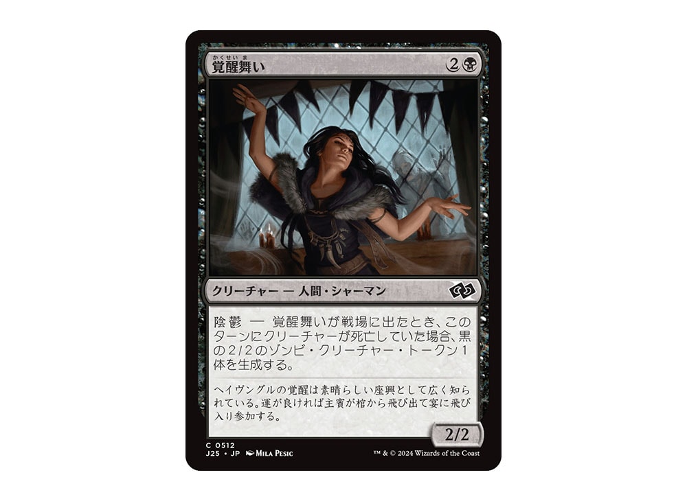 Wakedancer C [J25 0512] [JP](Foundations) | SNKRDUNK