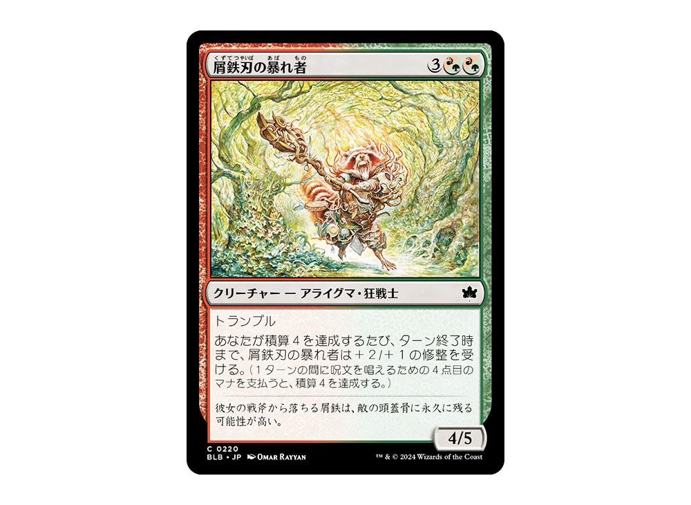 Junkblade Bruiser C :Foil [BLB 0220] [JP](Bloomburrow) | SNKRDUNK
