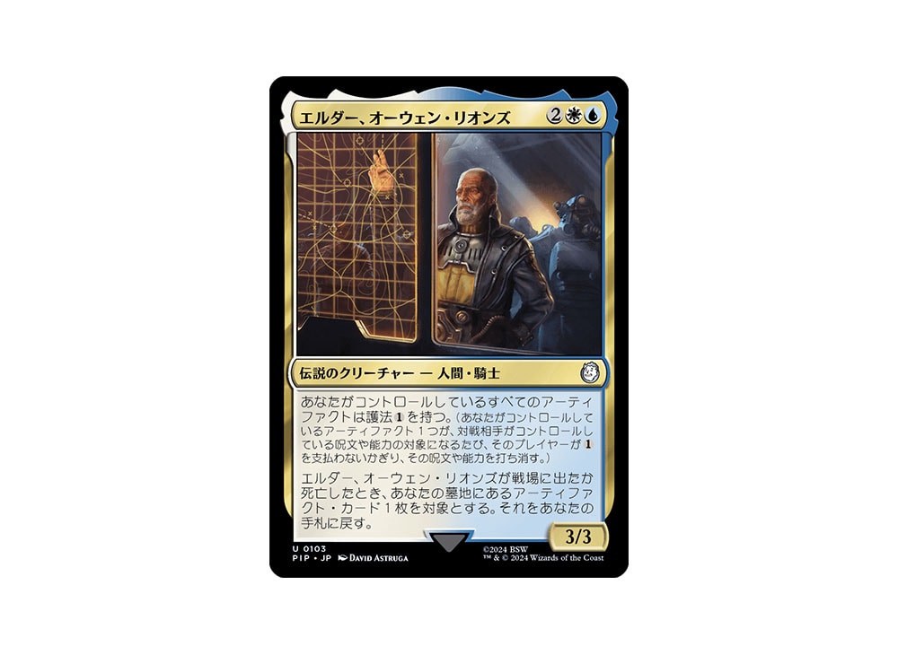 Elder Owyn Lyons U :Foil [PIP 0103] [JP](Fallout) | SNKRDUNK