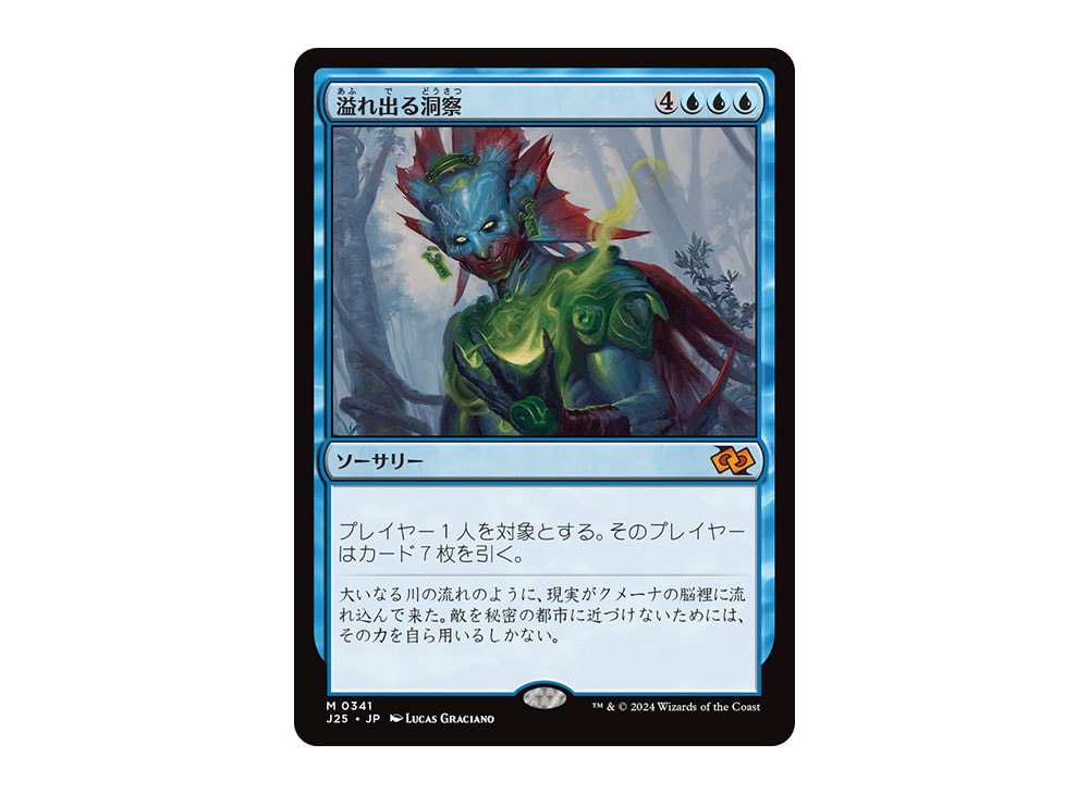 Overflowing Insight M [J25 0341] [JP](Foundations) | SNKRDUNK