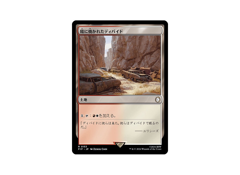 Sunscorched Divide R :Foil [PIP 0153] [JP](Fallout) | SNKRDUNK