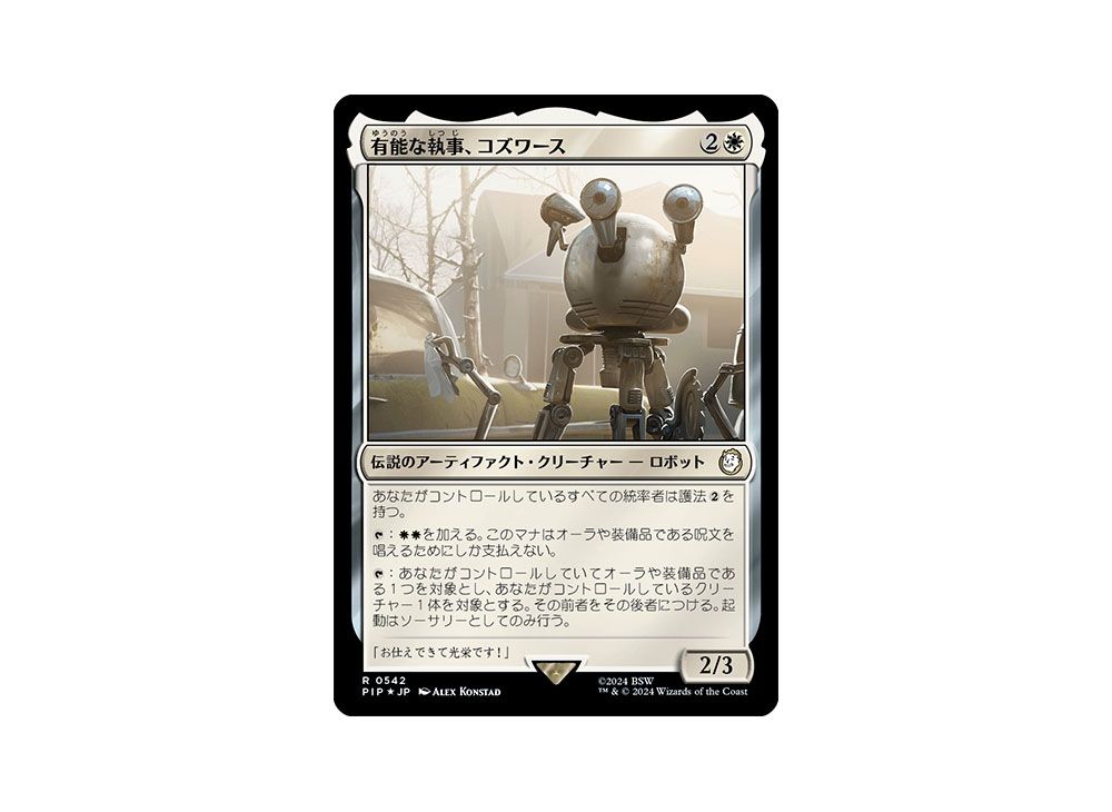 Codsworth Handy Helper R :Foil [PIP 0542] [JP](Fallout) | SNKRDUNK