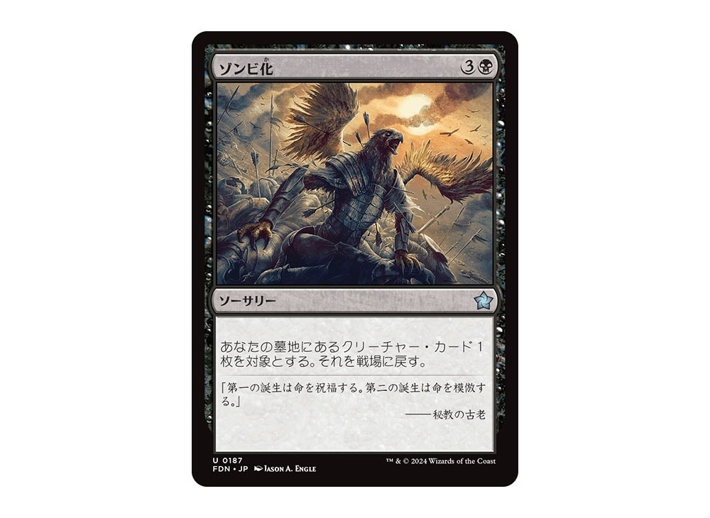 Zombify U :Foil [FDN 0187] [JP](Foundations) | SNKRDUNK