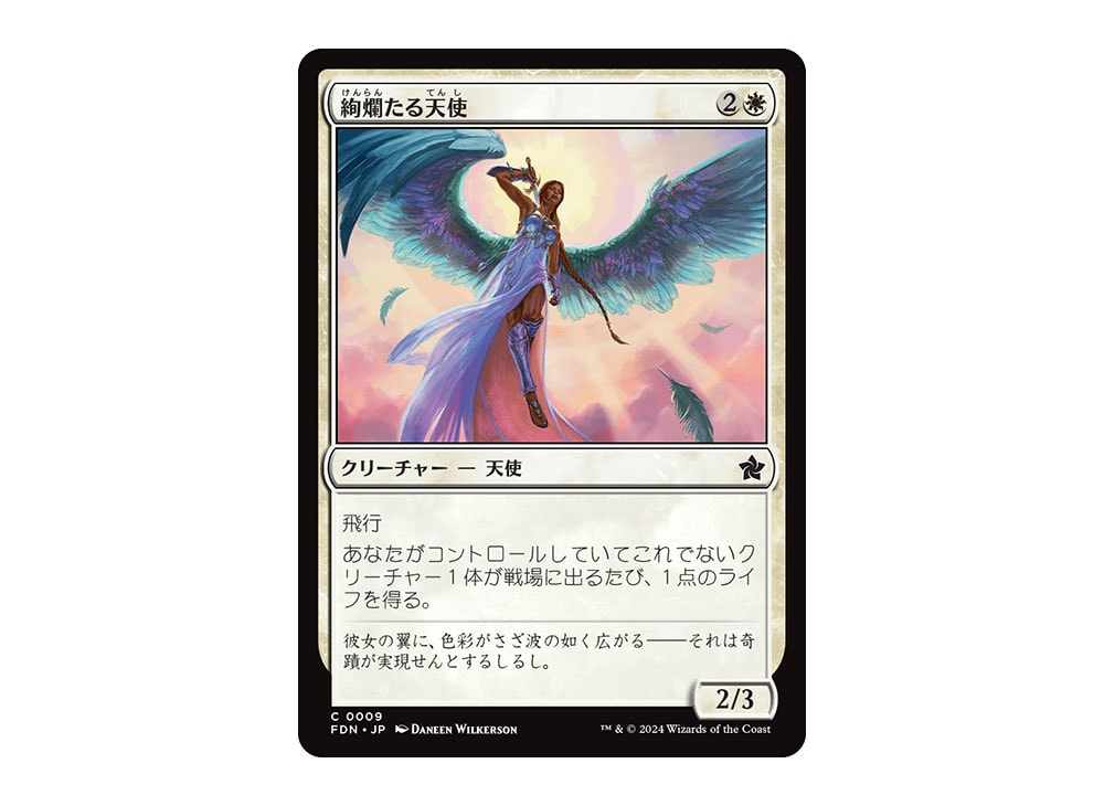 Dazzling Angel C :Foil [FDN 0009] [JP](Foundations) | SNKRDUNK