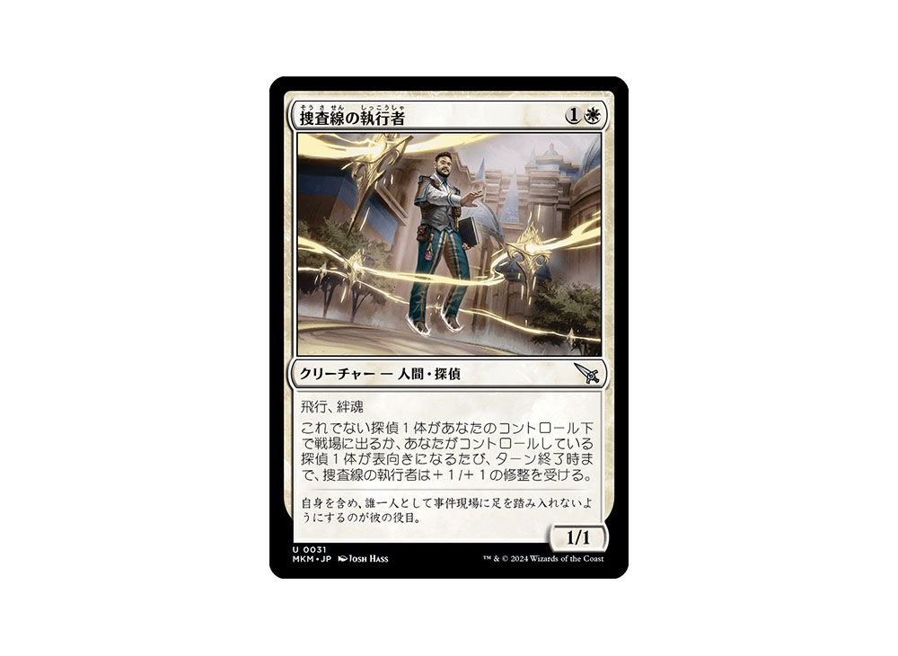 Perimeter Enforcer U :Foil [MKM 0031] [JP](Murders at Karlov Manor) | SNKRDUNK