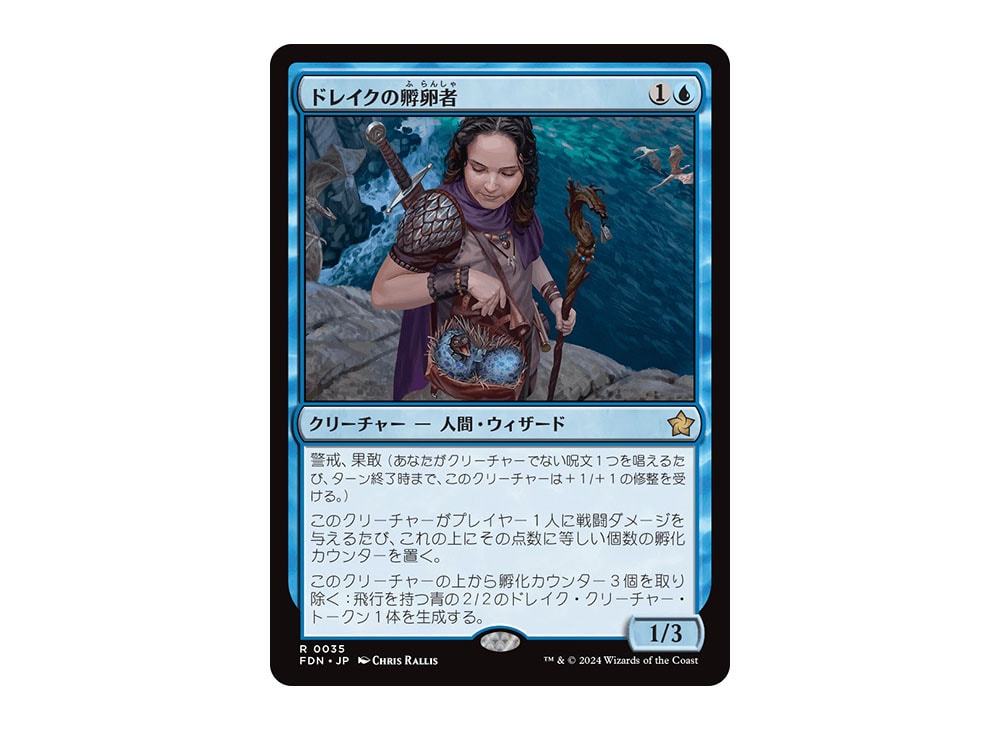 Drake Hatcher R :Foil [FDN 0035] [JP](Foundations) | SNKRDUNK