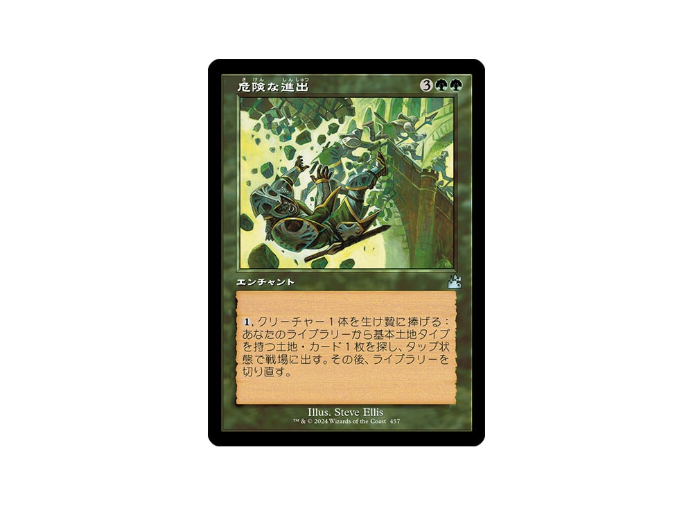 Perilous Forays U :Foil :Retro Frame [RVR 457] [JP](Ravnica Remastered ...