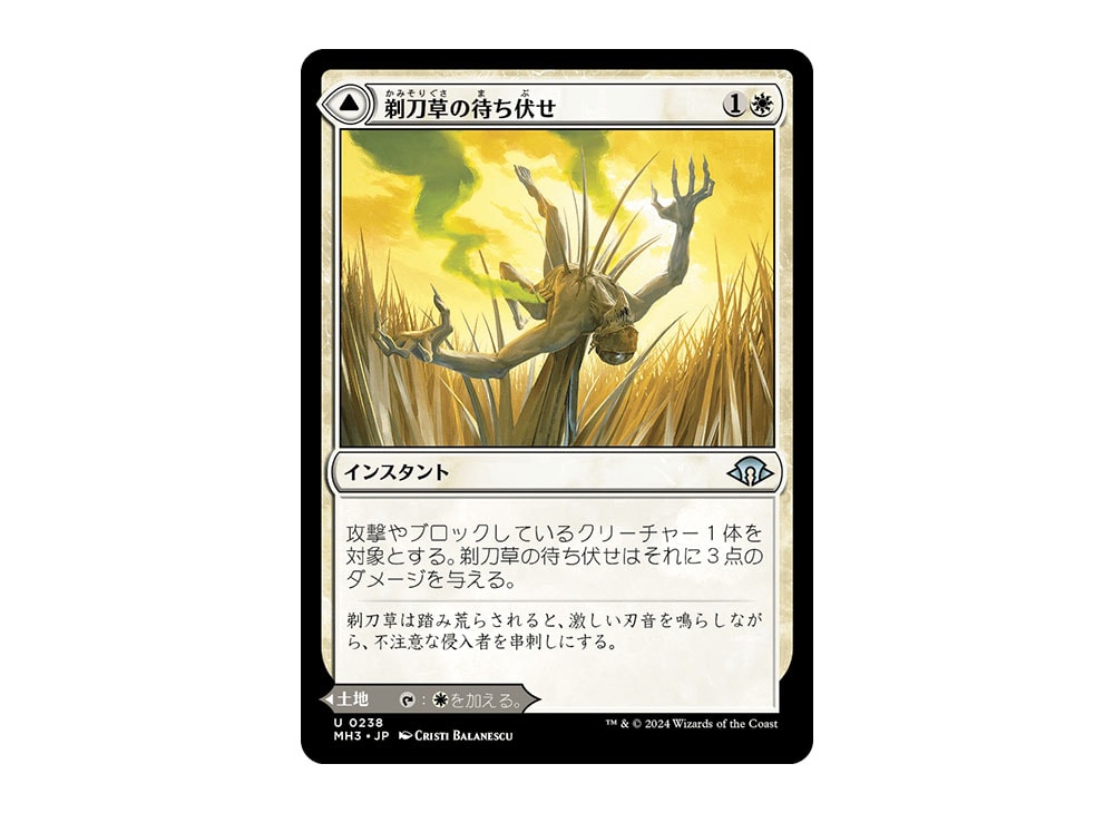 Razorgrass Ambush / Razorgrass Field U :Foil [MH3 0238] [JP](Modern ...