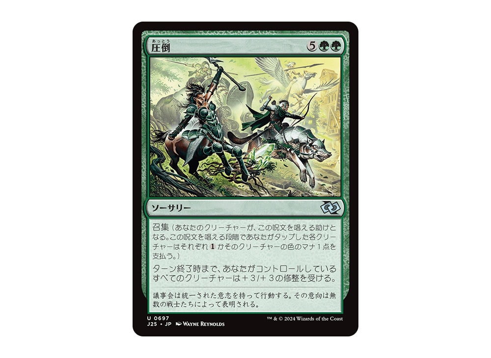 Overwhelm U [J25 0697] [JP](Foundations) | SNKRDUNK