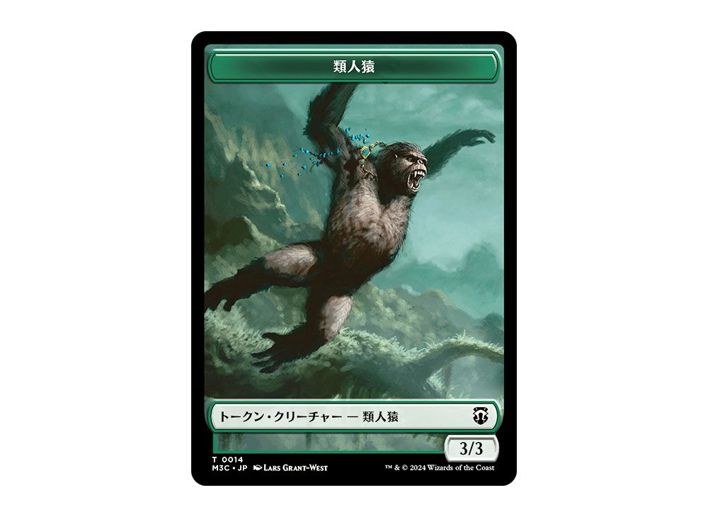 Ape Token / Plant Token T [M3C 0014] [JP](Modern Horizons 3) | SNKRDUNK