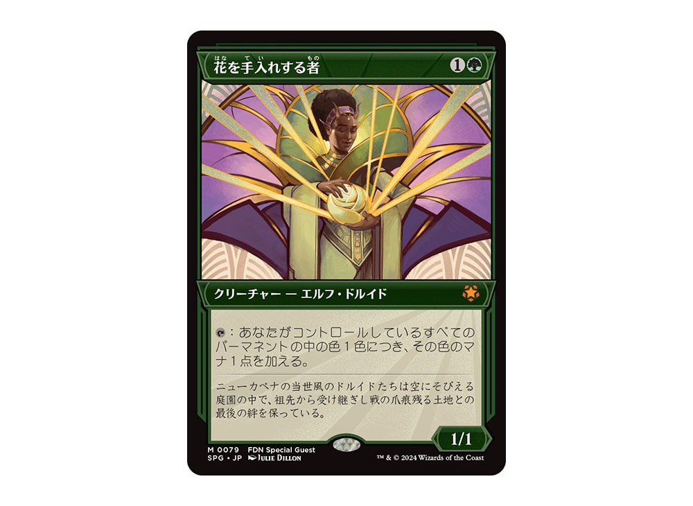 Bloom Tender M :Foil [SPG 0079] [JP](Foundations) | SNKRDUNK