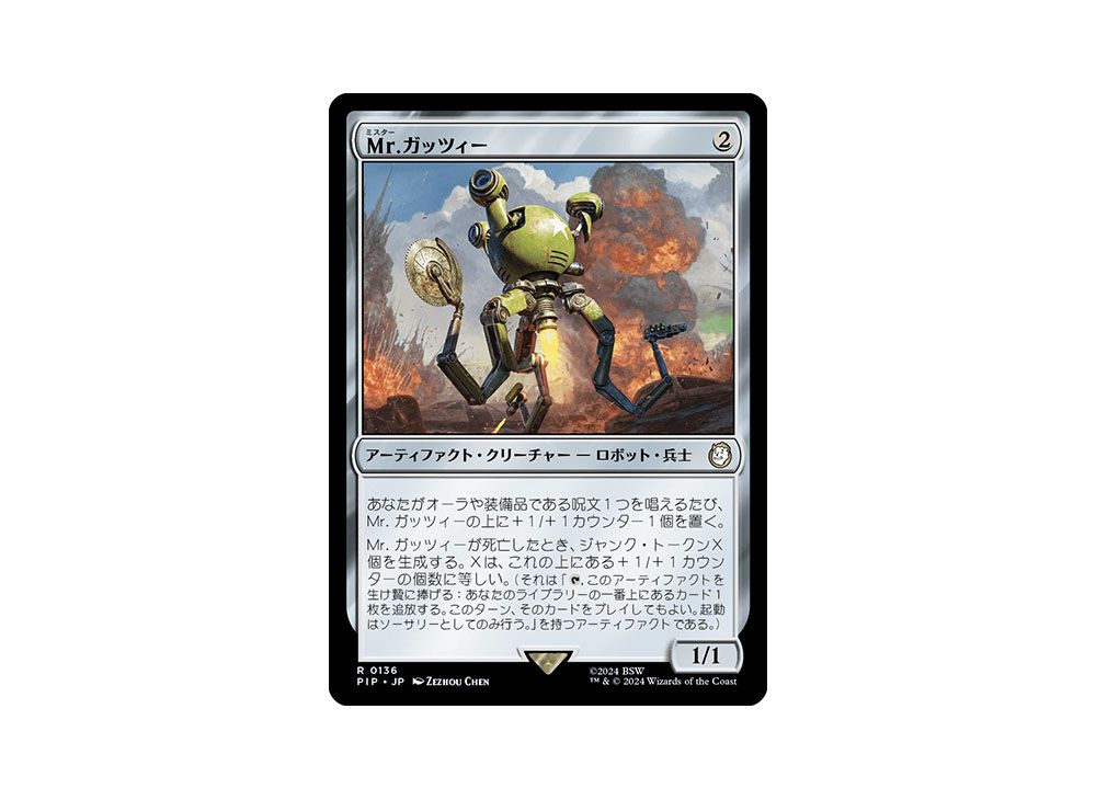 Mister Gutsy R :Foil [PIP 0136] [JP](Fallout) | SNKRDUNK