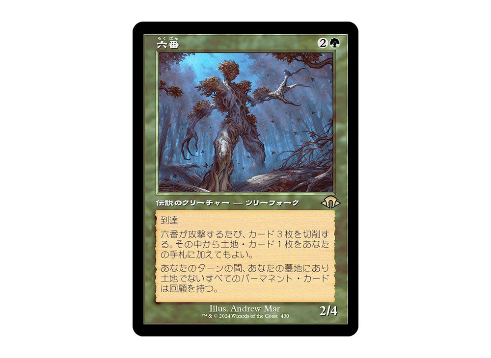 Six R :Foil :Retro Frame [MH3 430] [JP](Modern Horizons 3) | SNKRDUNK