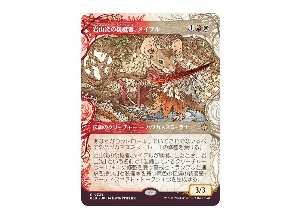 Mabel Heir to Cragflame R :Foil [BLB 0336] [JP](Bloomburrow) | SNKRDUNK