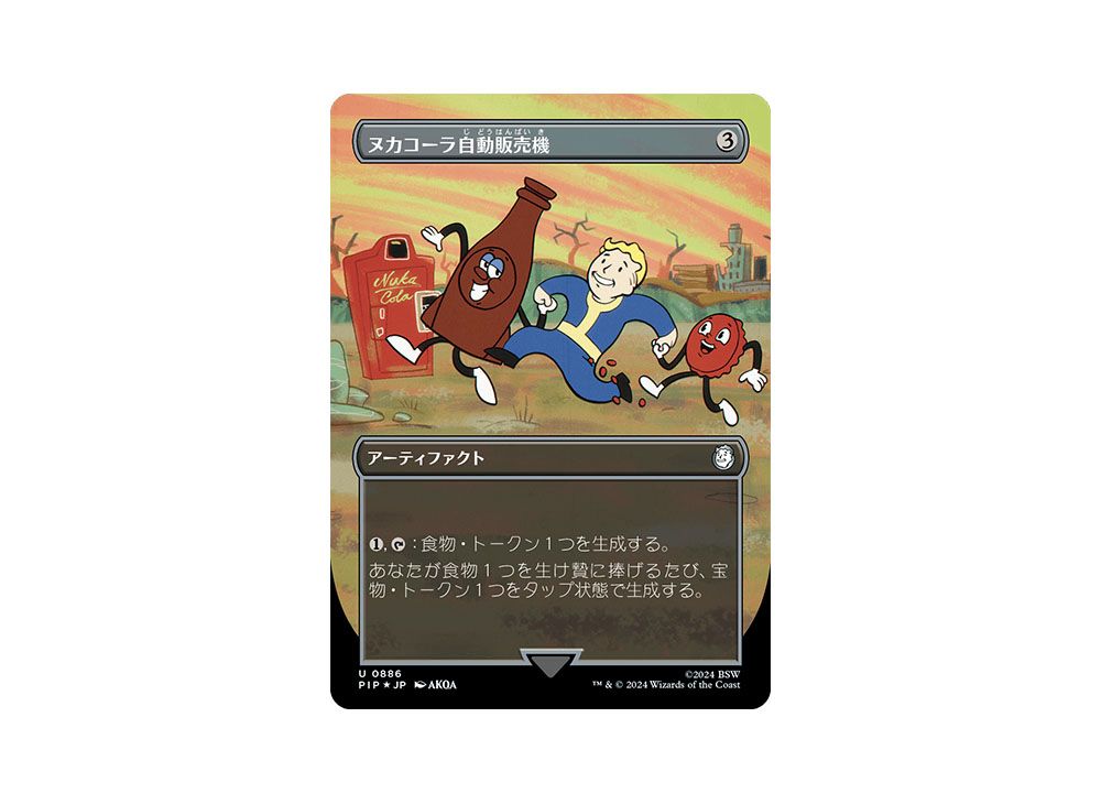 Nuka-Cola Vending Machine U :Foil :Borderless [PIP 0866] [JP](Fallout) | SNKRDUNK
